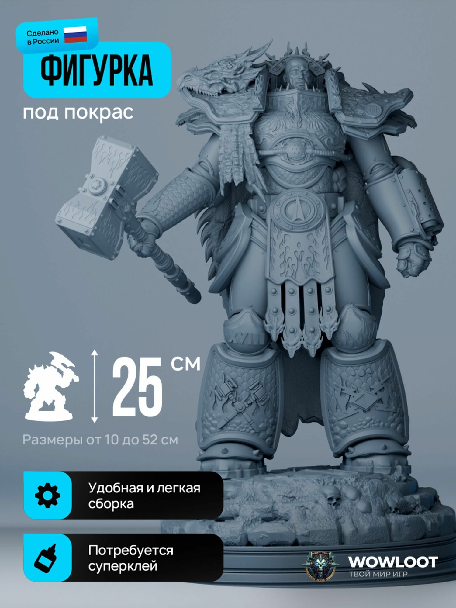 Фигурка Вархаммер 40к Мерапи (полная фигура) 25 см (Merapi.FullFigure Warhammer 40k) для покраски