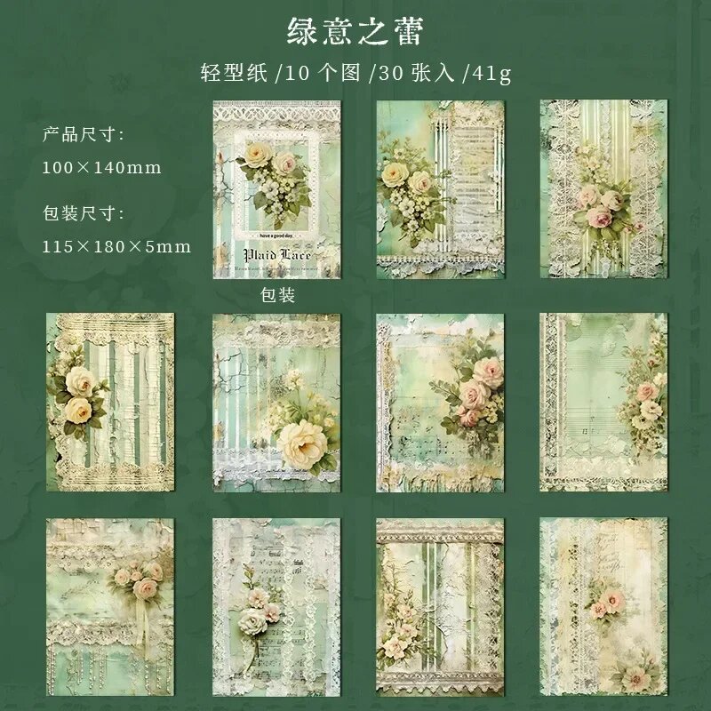 Бумага для скрапбукинга "Нежные цветы", 30 шт, D green lace