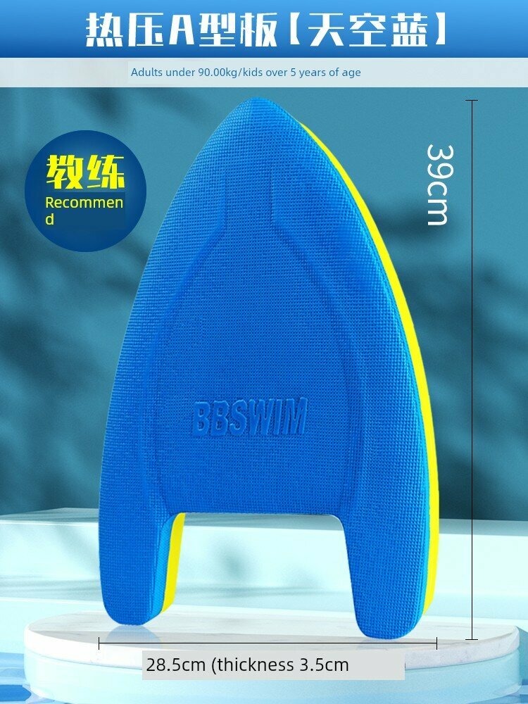 Доска для плавания, плавательное устройство, детский плавательный тренажер, вспомогательная доска для взрослых, доска