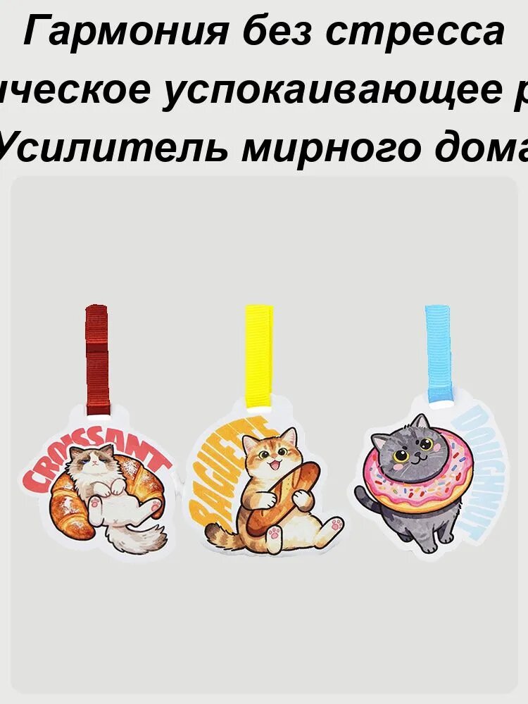 Успокаивающий диффузор для кошек, Диффузор с феромонами для кошек , Игрушка для животных