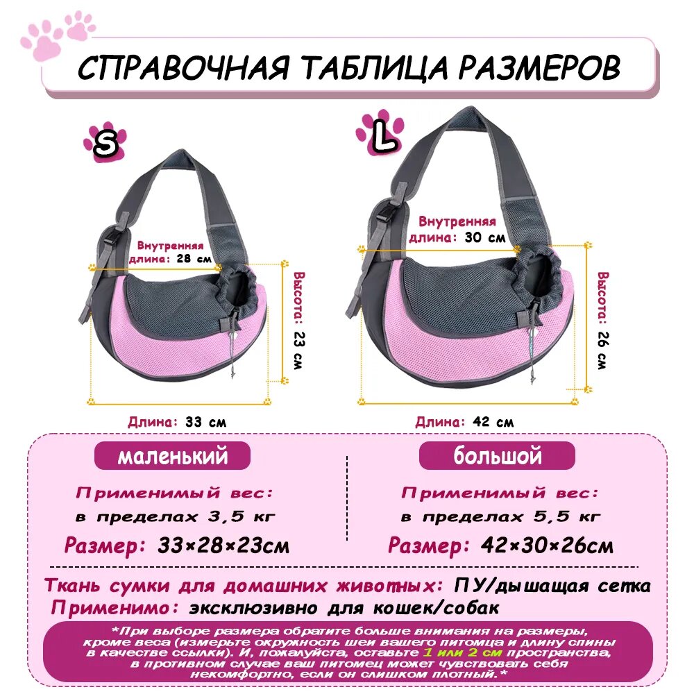 Переноска для кошек и собак, размер S, до 3,5 кг, сумка-слинг, розовый цвет, карман для телефона — фото 1