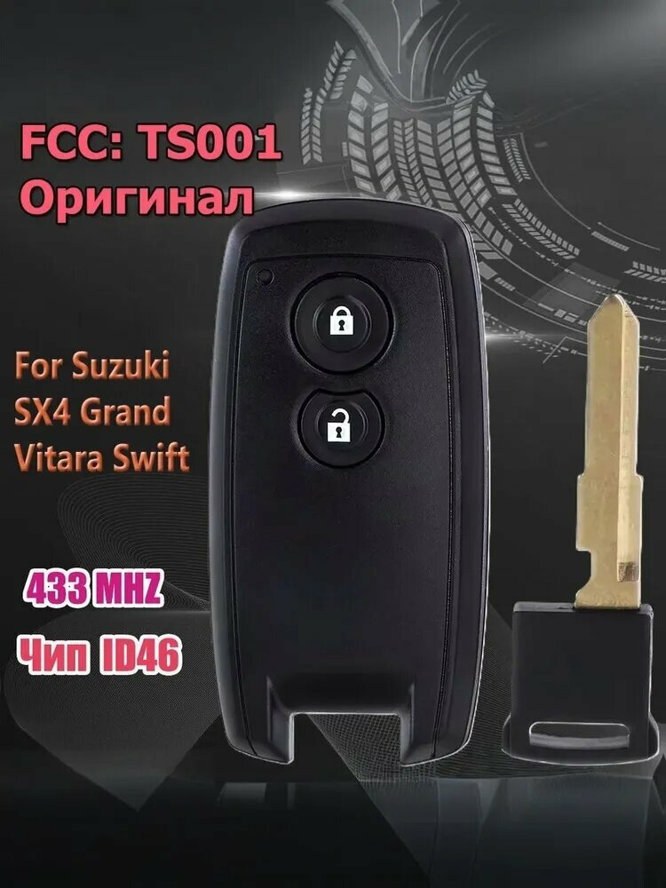 Ключ зажигания, арт. для Сузуки Suzuki SX4 Grand Vitara Swift 433mhz TS001