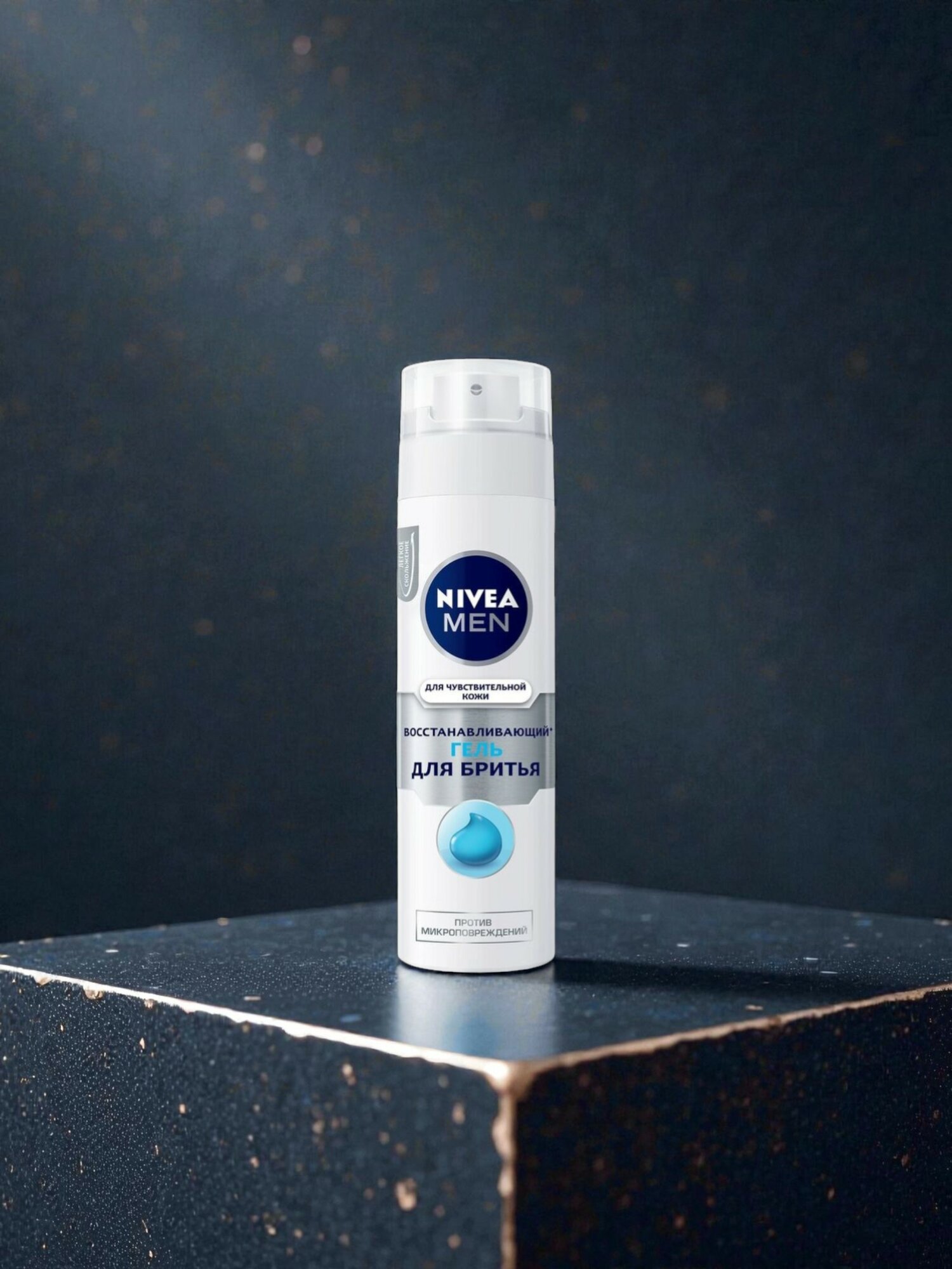 Гель для бритья восстанавливающий для чувствительной кожи 200 мл