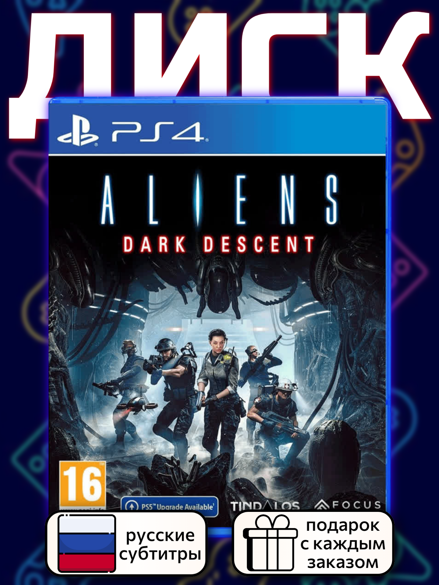 Игра Aliens: Dark Descent, для PlayStation 4, русские субтитры