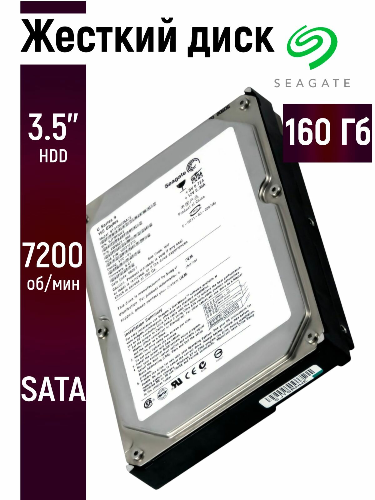 Внутренний жесткий диск Seagate 160 Гб 3.5 дюймов ST3160023AS