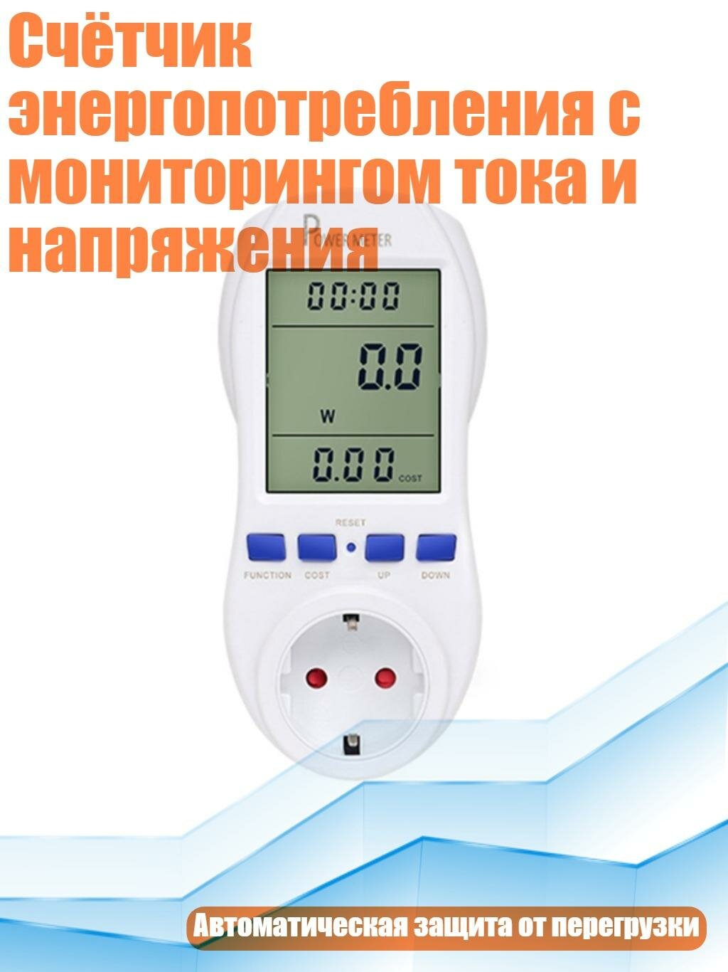 Счётчик энергопотребления с мониторингом тока и напряжения, Без подсветки