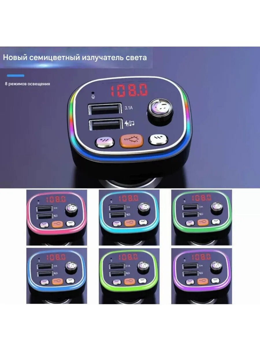 FM трансмиттер модулятор с Bluetooth — фото 1