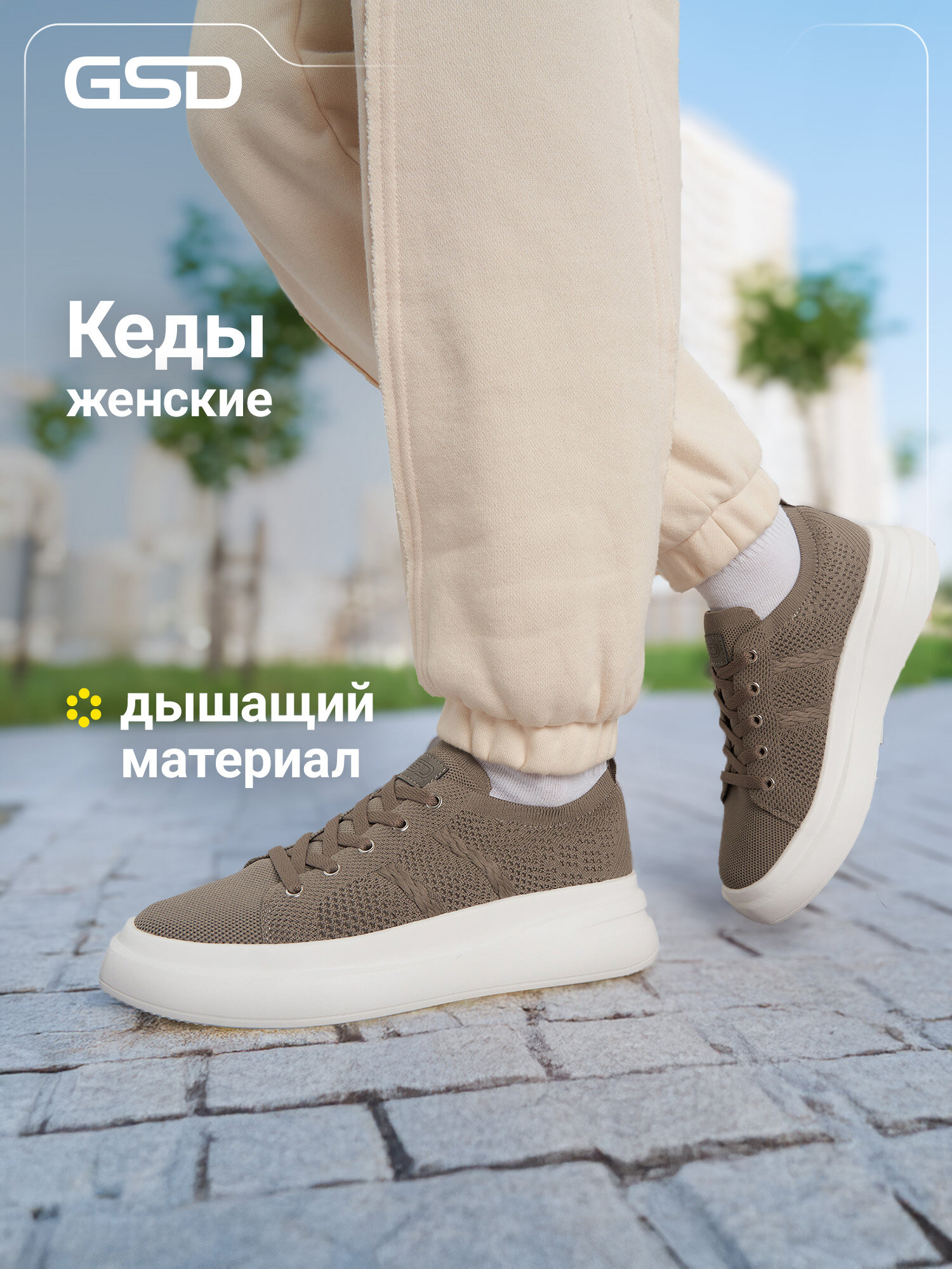 Кеды Modern walk