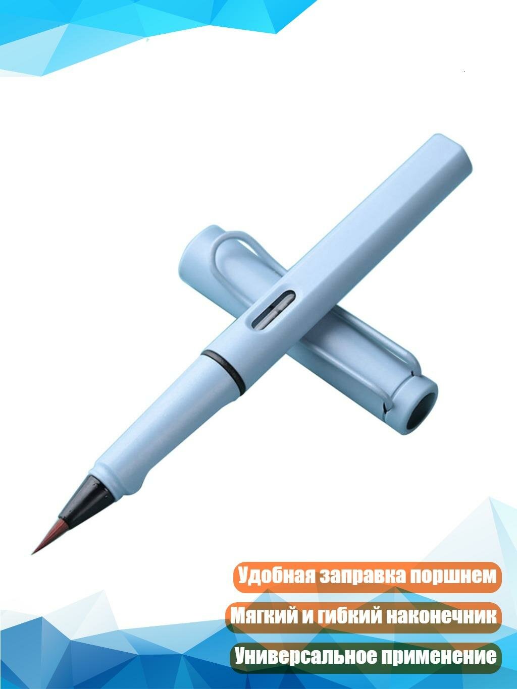 Многоразовая каллиграфическая кисть, 14 Синий цвет Моранди