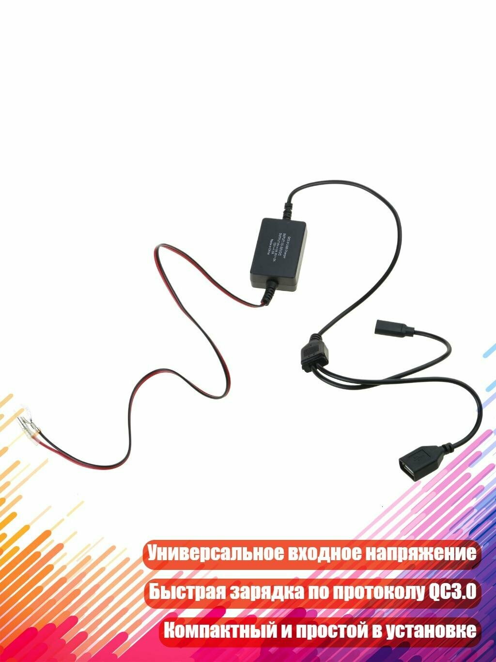 USB-адаптер для автомобиля, понижающий преобразователь 10–30 В до 5 В/3 А