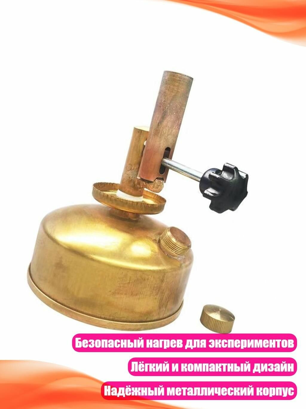 Лабораторная спиртовка