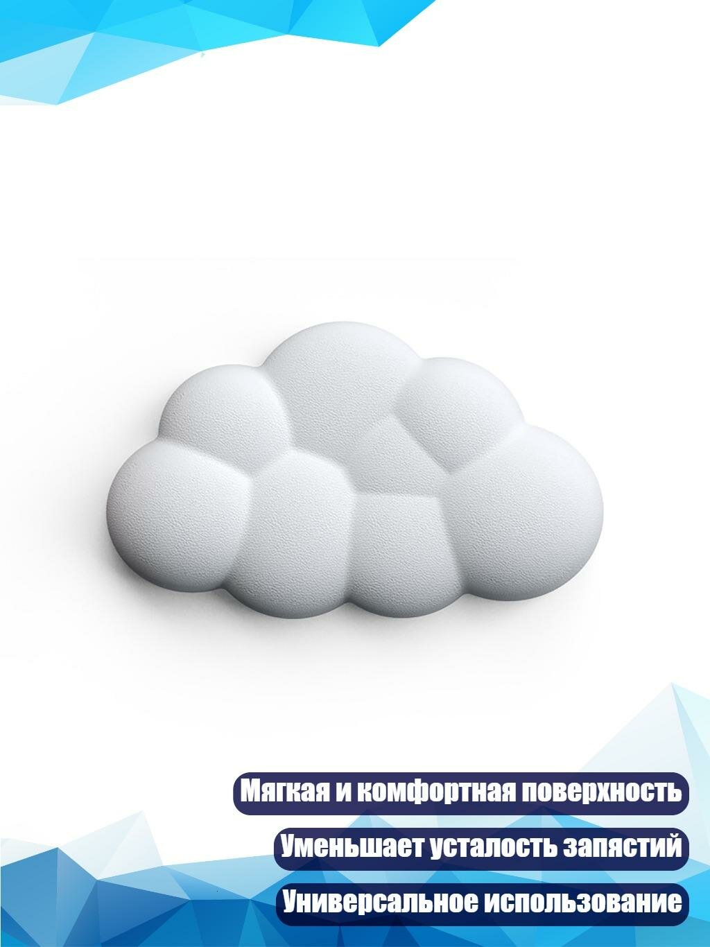 Клавиатурная подставка для запястья, Белый - короткий