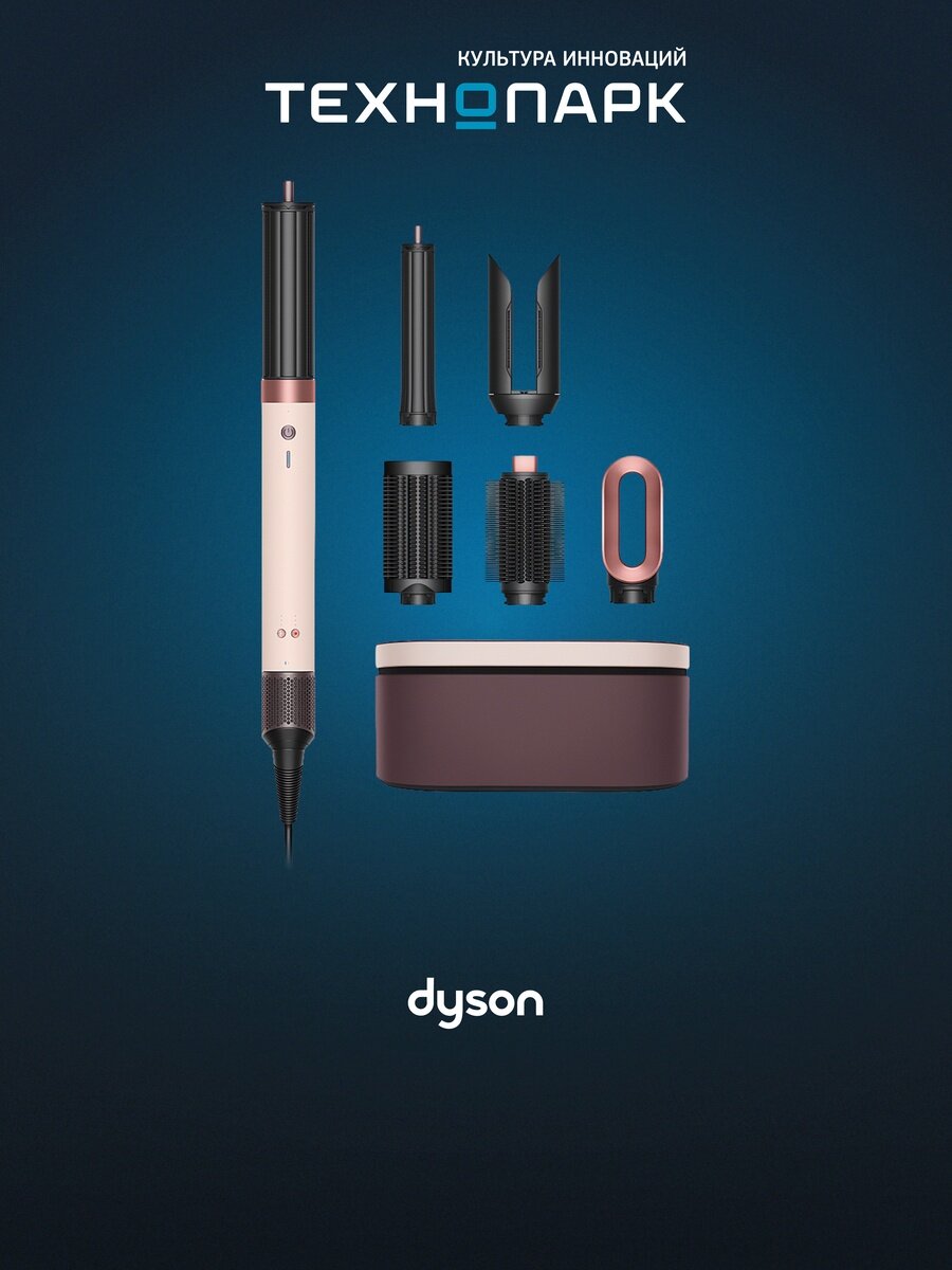 Стайлер Dyson Airwrap HS09 Co-anda2x Ceramic Pink/Roze Gold HK