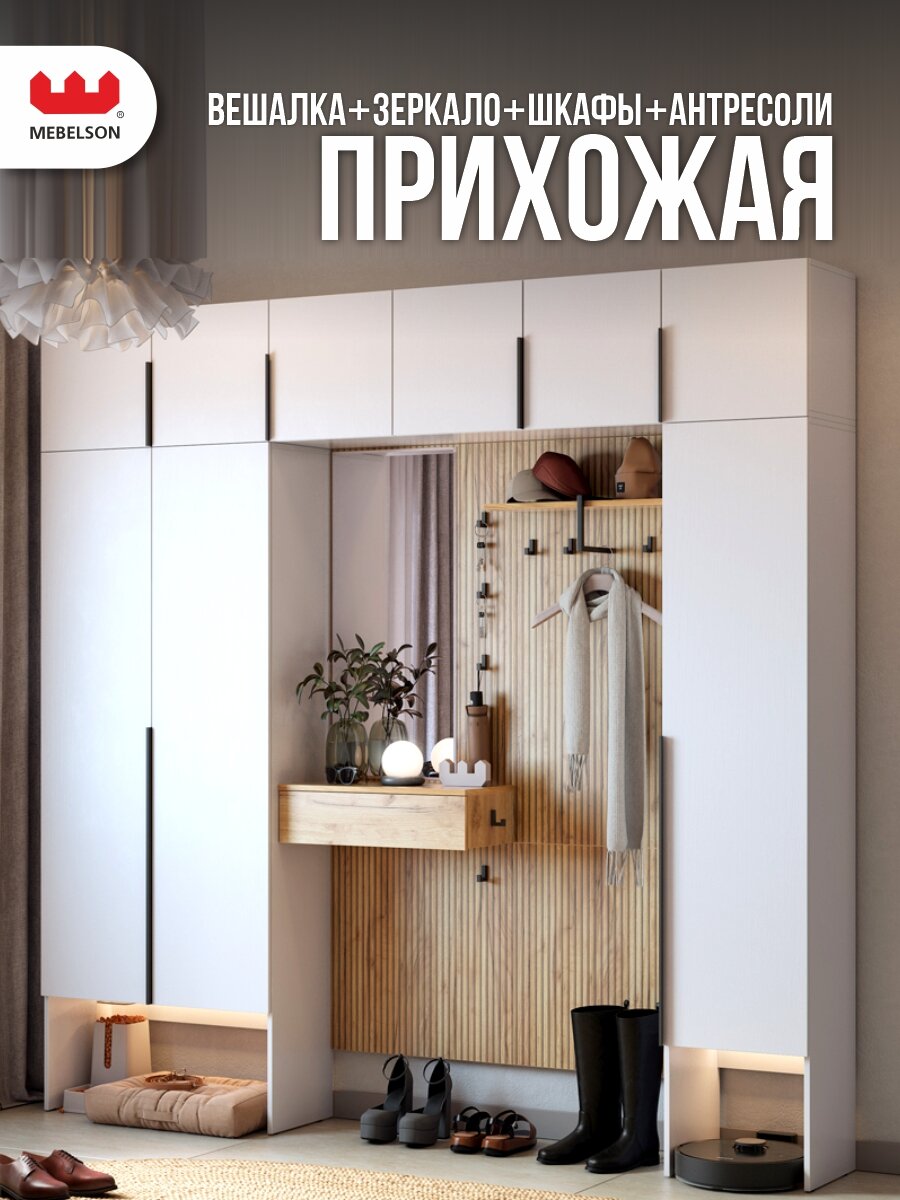 Прихожая "Мебельсон К11", ЛДСП Дуб крафт золотой/белое дерево, 240*35*235 см.