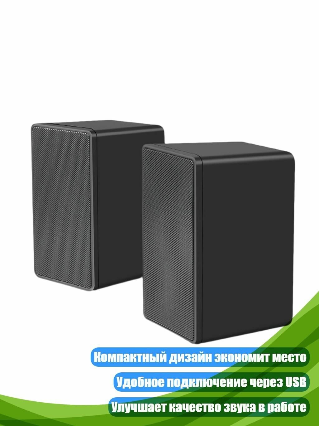 Мини-колонки для ноутбука и компьютера