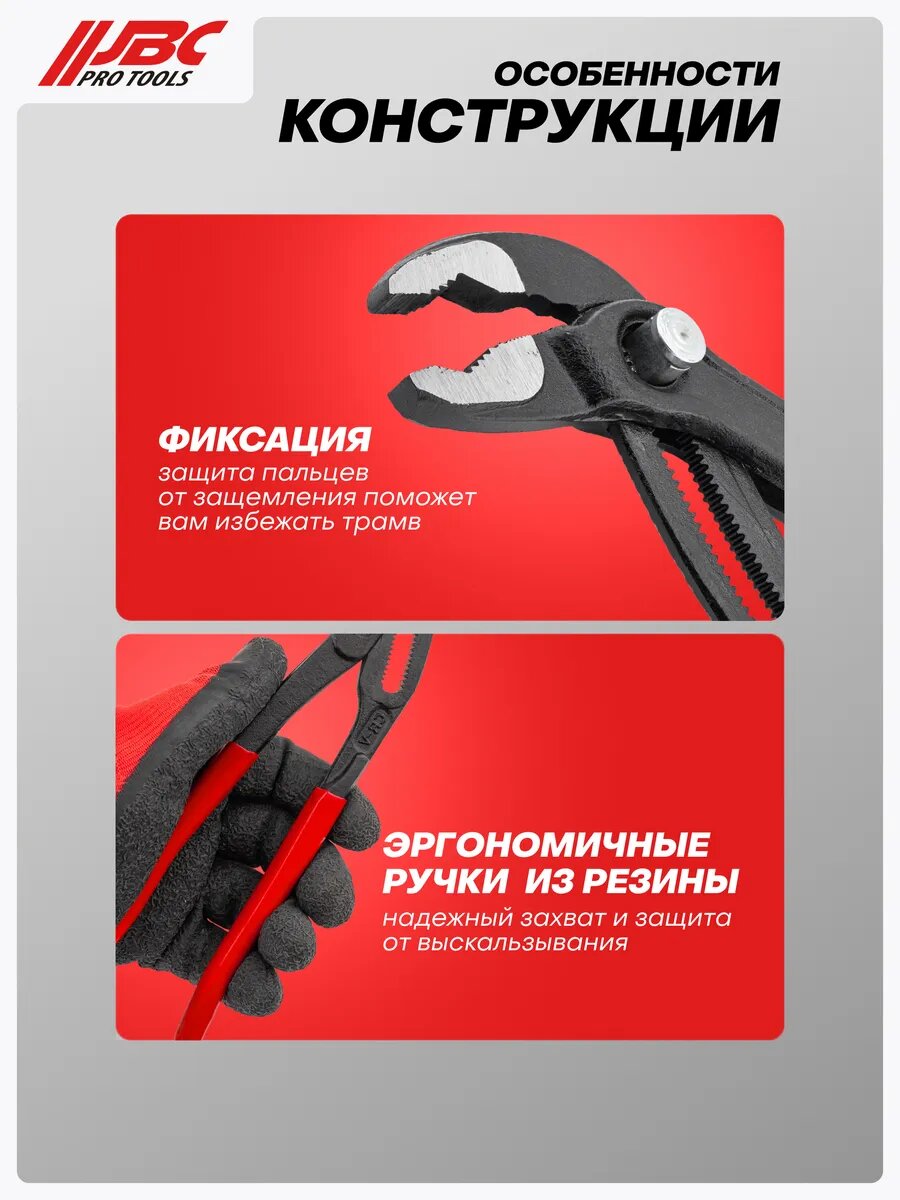 Пассатижи переставные 300 мм