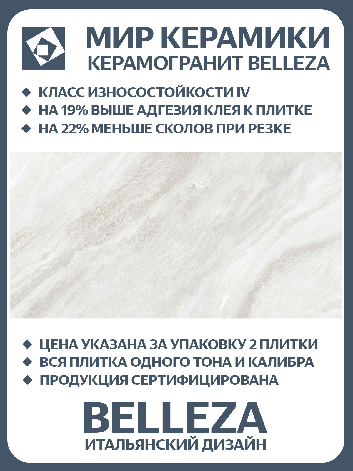 Керамогранит Belleza Lerix Silver, матовая карвинг, под камень, 60х120 см, 2 шт в уп.