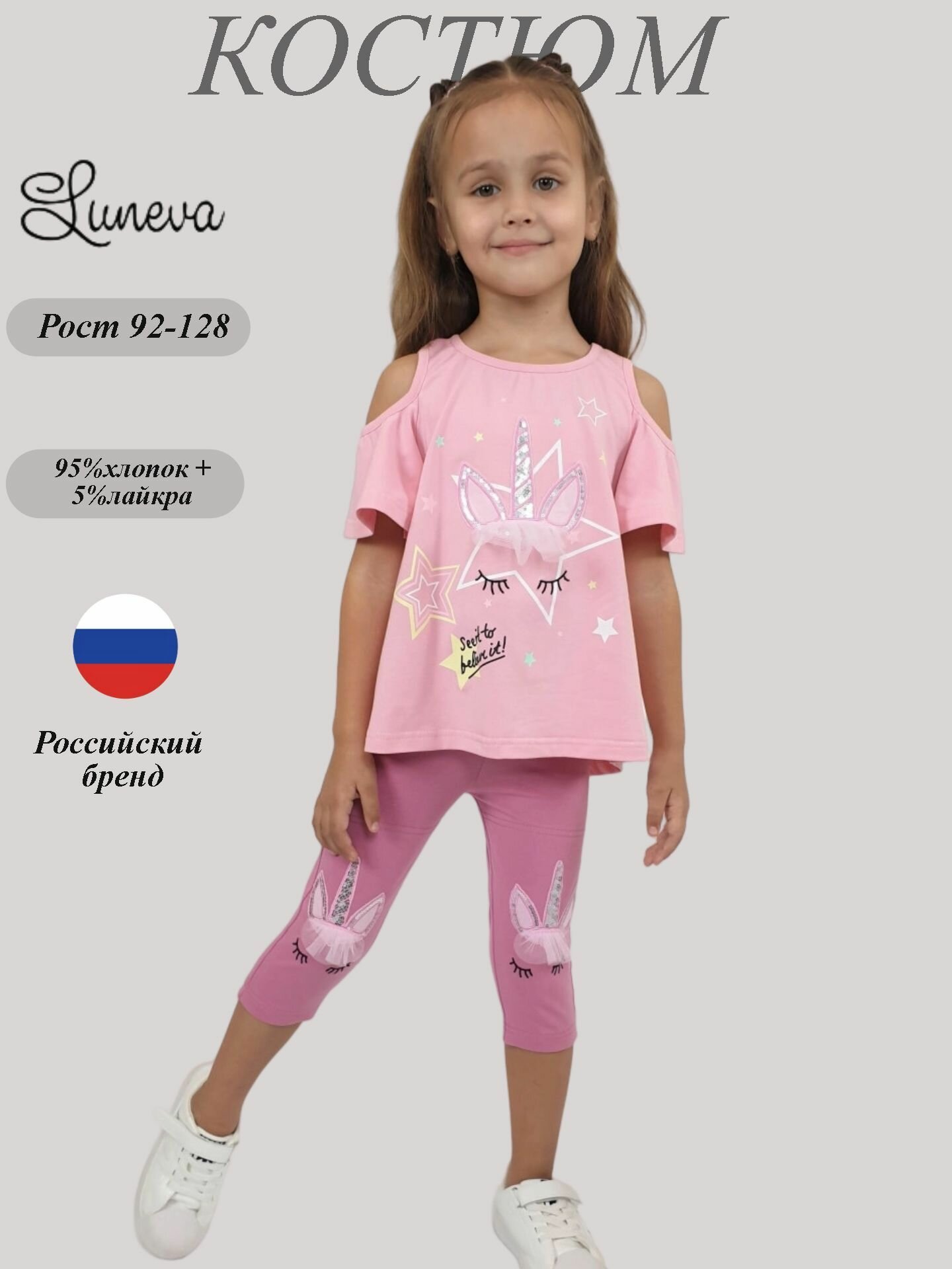 Комплект одежды