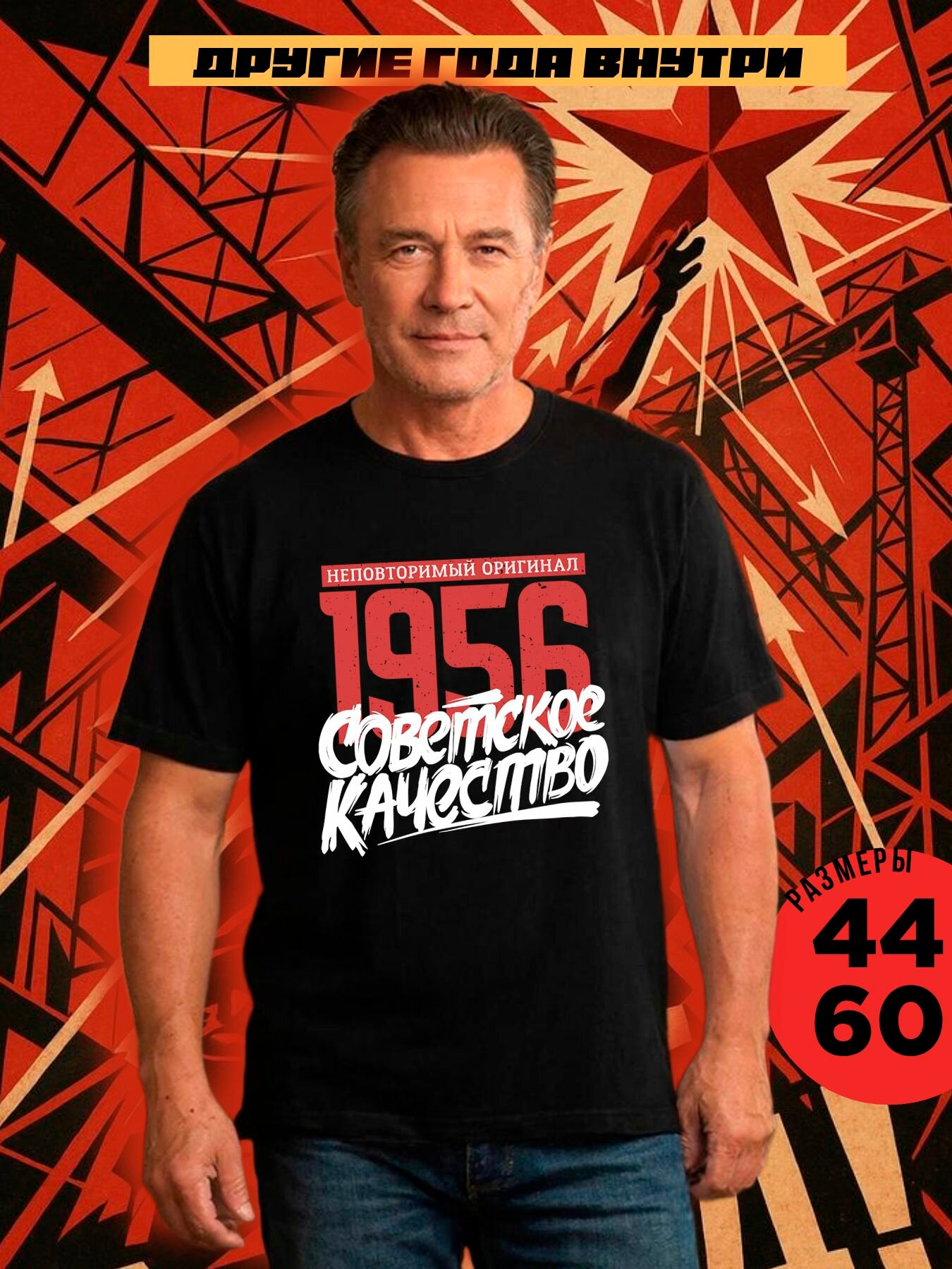 Футболка Советское качество STREET PRINT мужская женская оверсайз ретро СССР винтаж