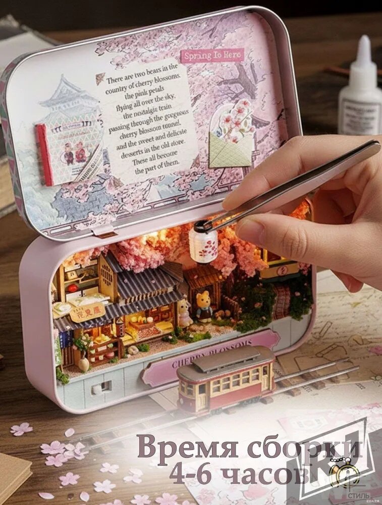 Румбокс Sakura DIY: Набор для творчества, создания миниатюрного сада с подсветкой, 200 деталей, для детей от 8 лет, Китай — фото 1