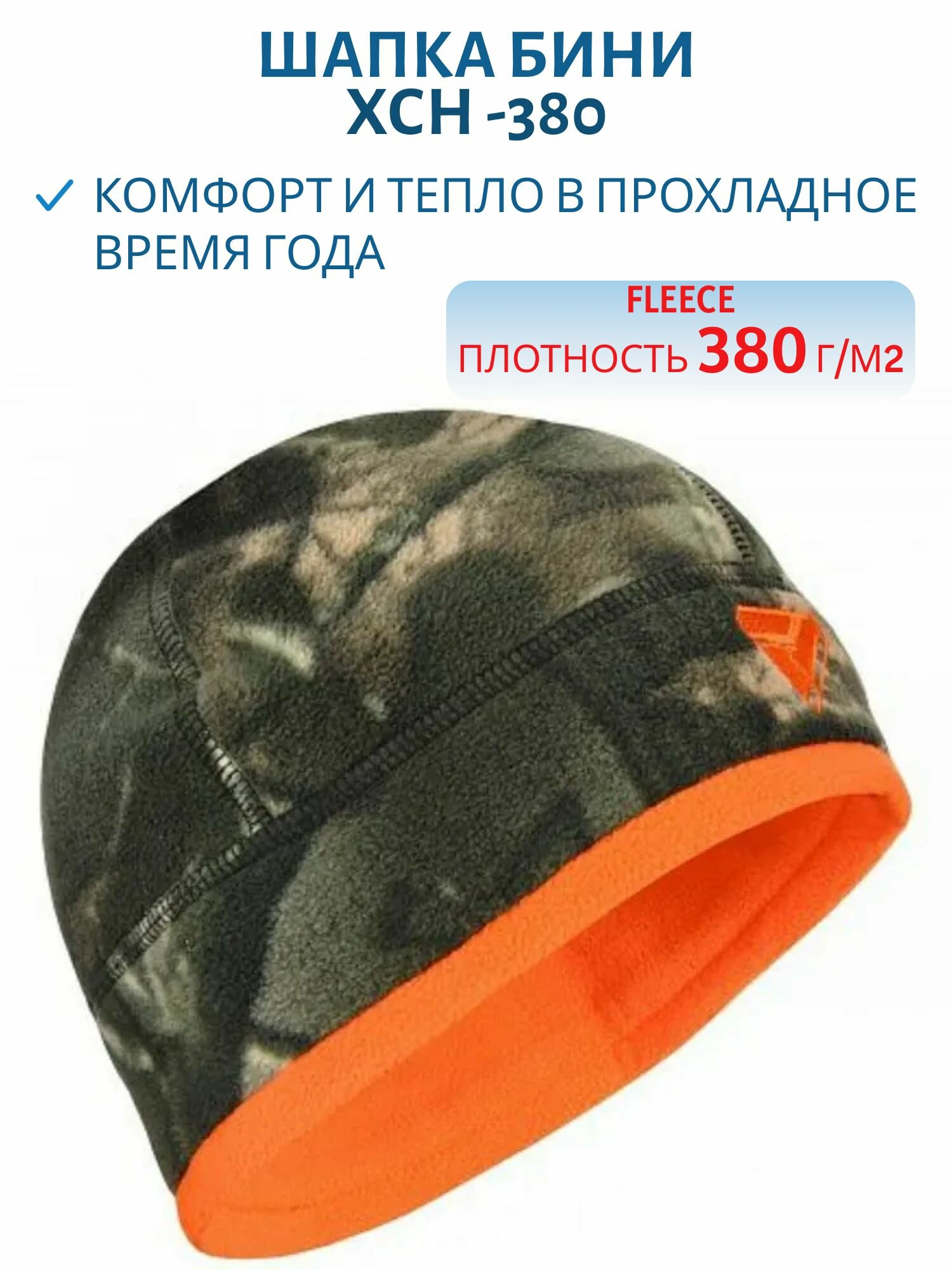 Шапка-бини Базовая коллекция для мужчин