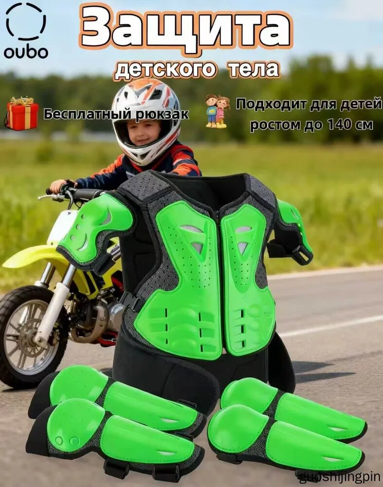 Моточерепаха детская, размер Универсальный, салатовый цвет, защита тела