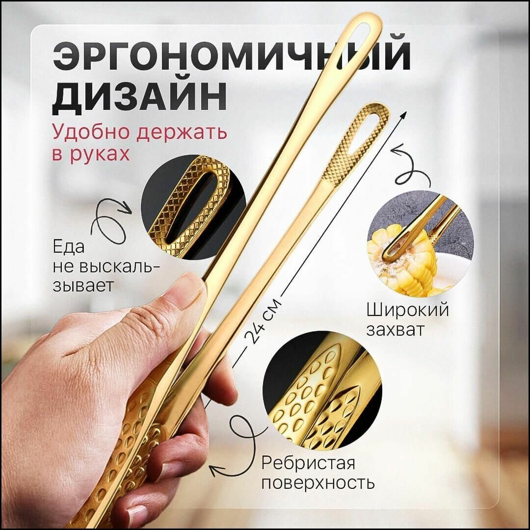 Щипцы кухонные — фото 1