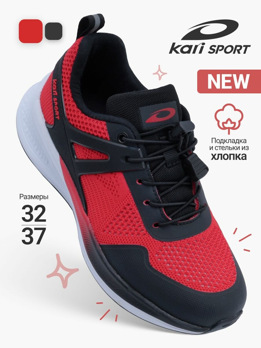 Кроссовки Кроссовки для мальчика на физкультуру