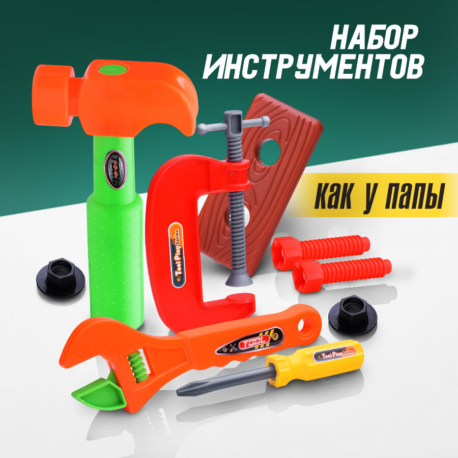 Набор инструментов "Детский" в коробке BT0040-2 BOY TOY, 9 предметов