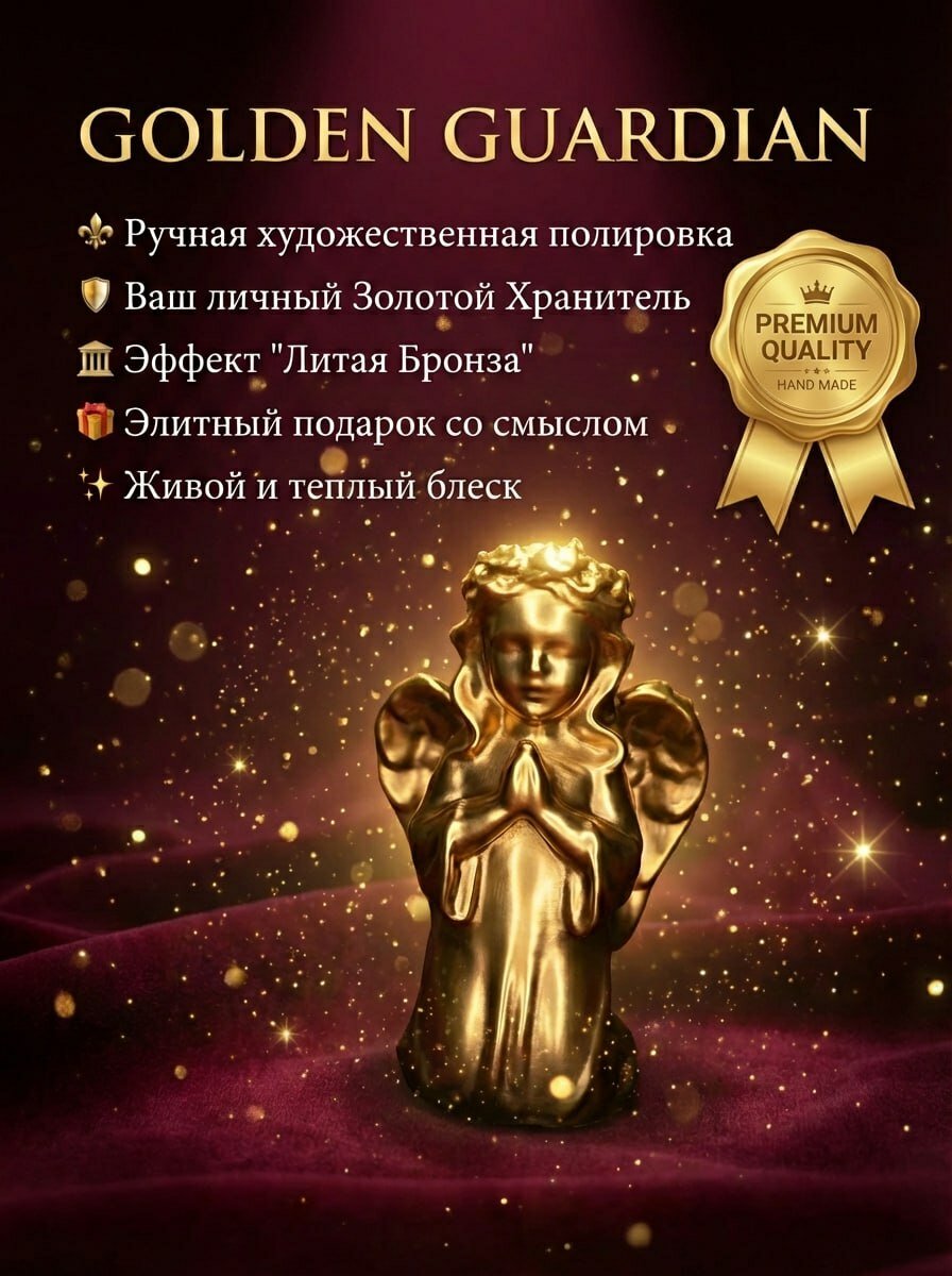 Статуэтка ангел. Ангел идея для подарка