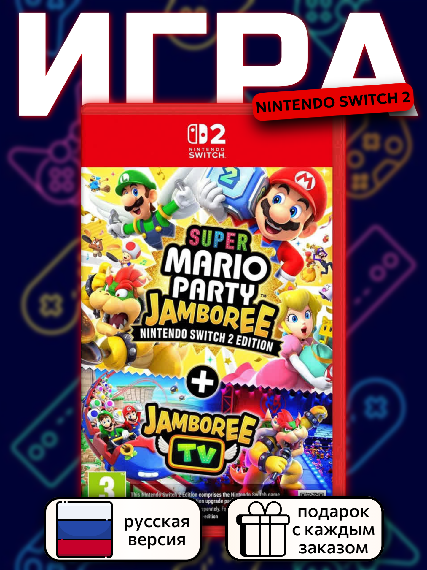 Super Mario Party Jamboree [Switch 2, русская. версия]