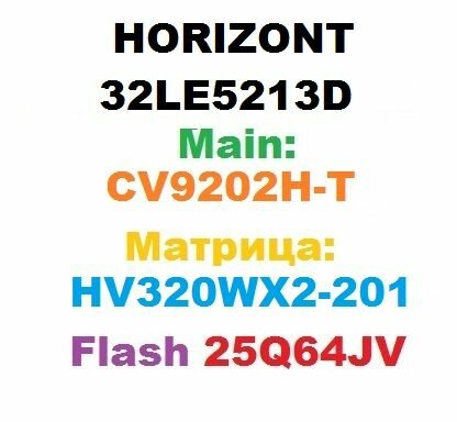 25Q64 Прошитая под телевизор HORIZONT 32LE5213D, CV9202H-T