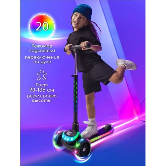 Самокат трехколесный Amarobaby Blaze чёрный