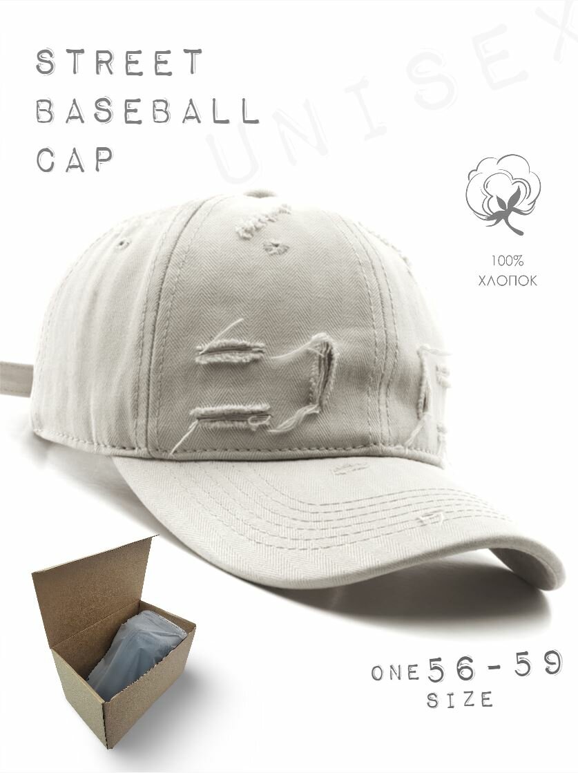 Бейсболка Кепка рваная унисекс для мужчин и женщин