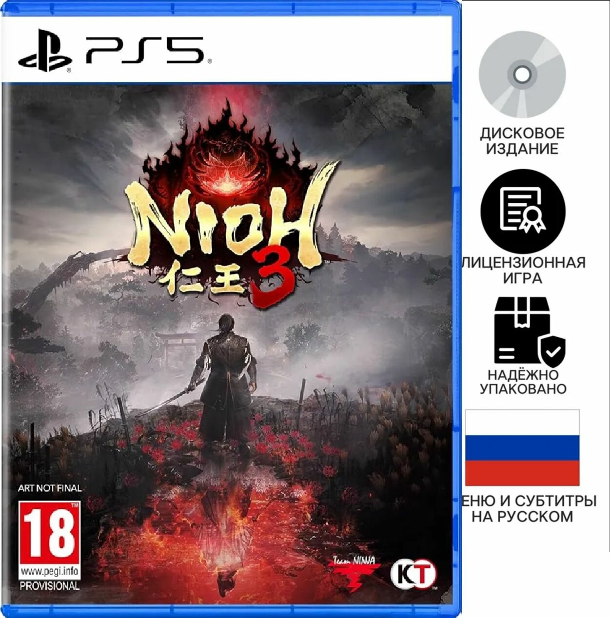 Nioh 3 (русские субтитры) PS5