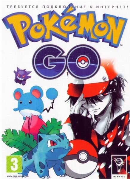 Игра для ПК. Pokemon GO. DVD диск