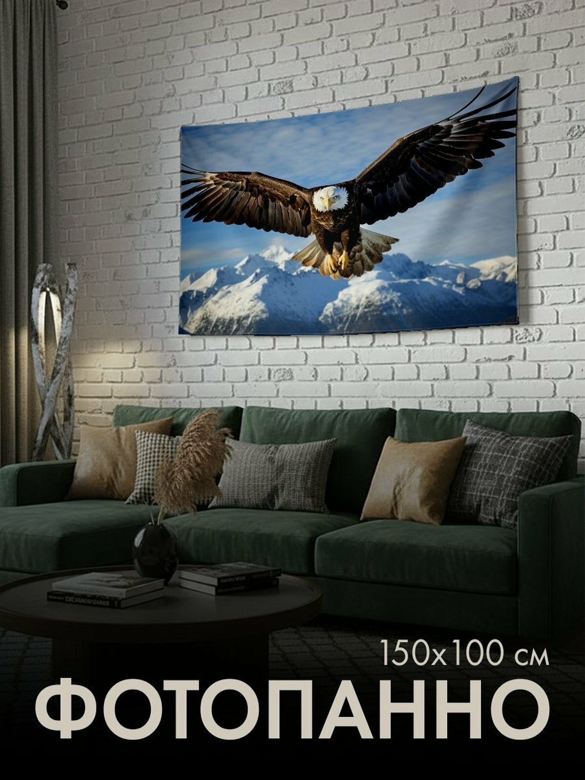 Панно тканевое PrintyFull / 150x100 см / орел, белоголовый