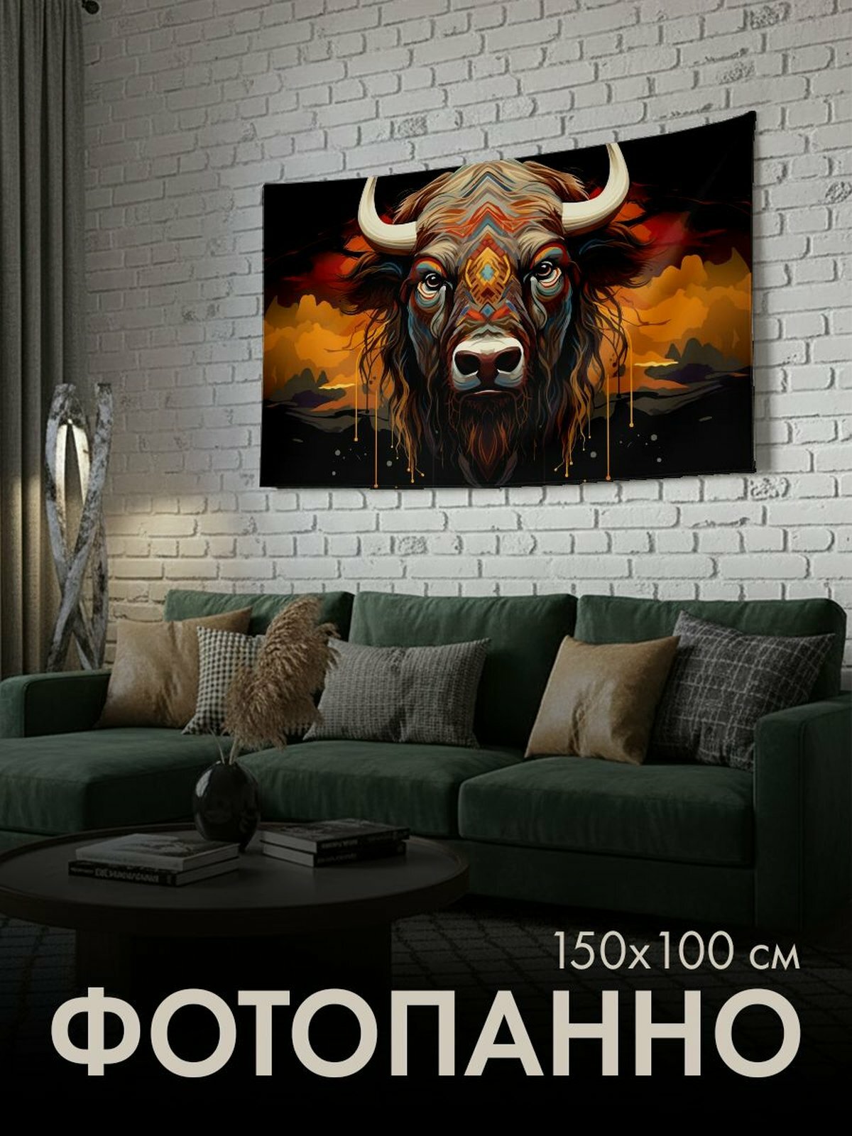 Панно тканевое PrintyFull / 150x100 см / бизон, коренные