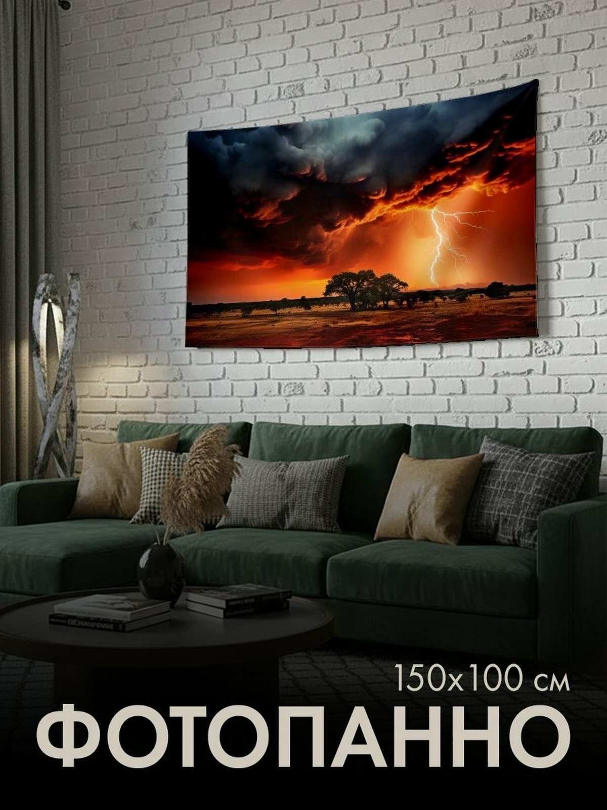 Панно тканевое PrintyFull / 150x100 см / гроза, природа