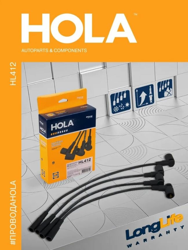 Провода высокого напряжения ВАЗ 2123, 21214 EPDM "PRIME"