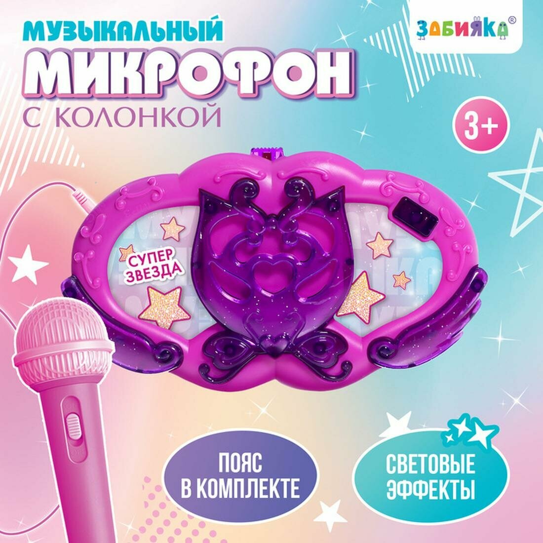 Музыкальнй микрофон с колонкой ZABIAKA, звук, свет, цвет фиолетовый