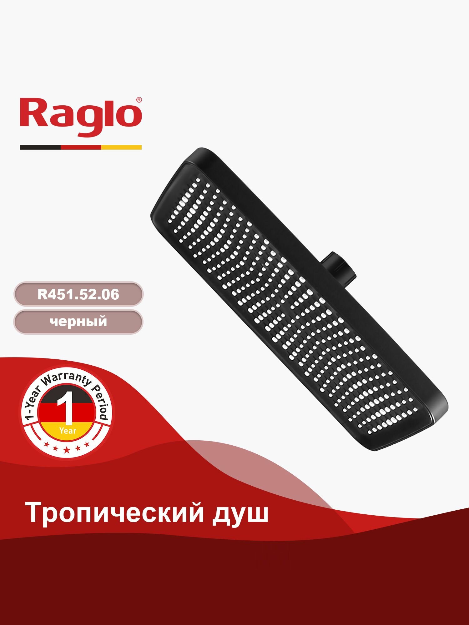 Верхний душ Raglo R451.52.06
