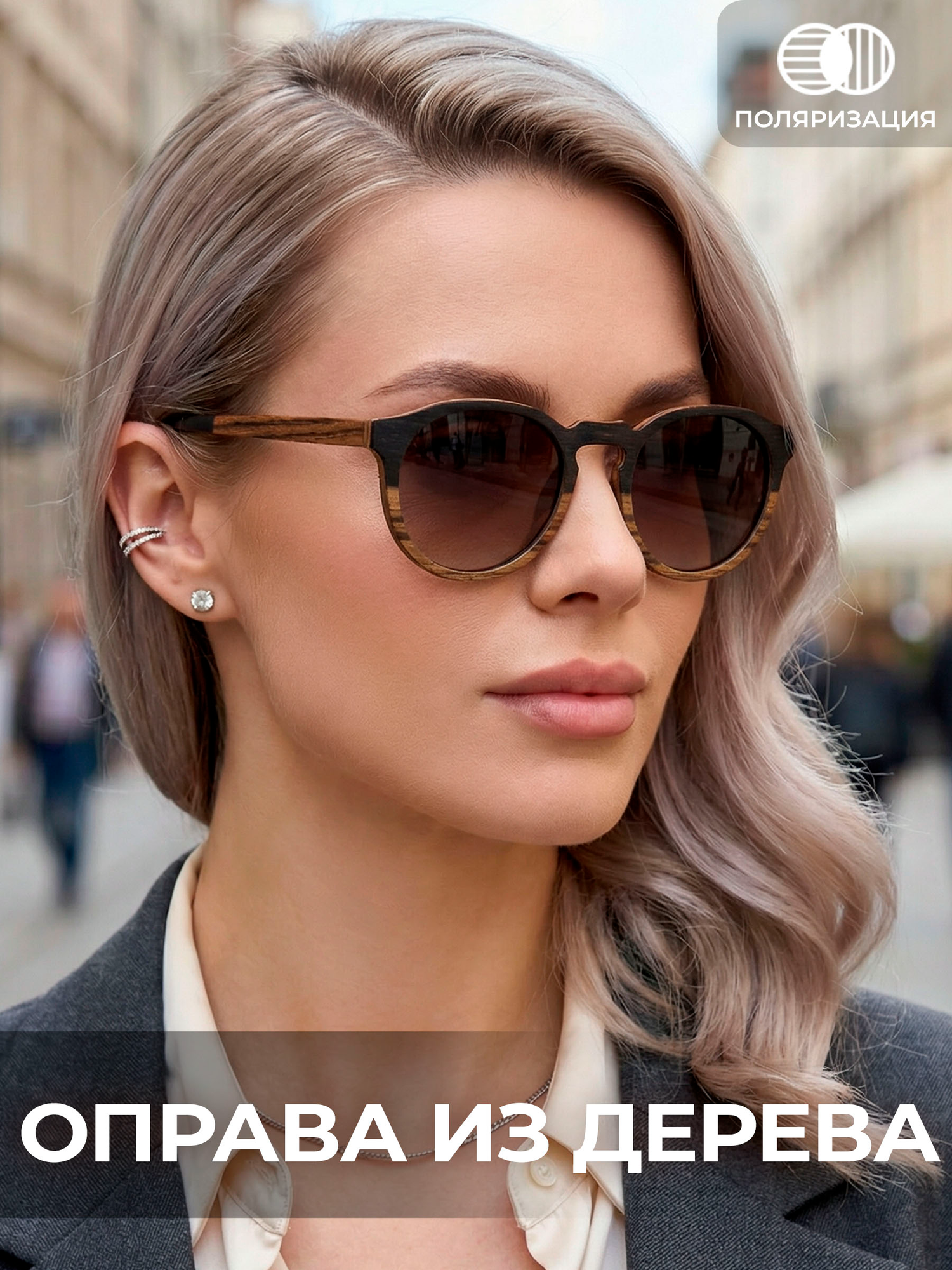 Солнцезащитные очки