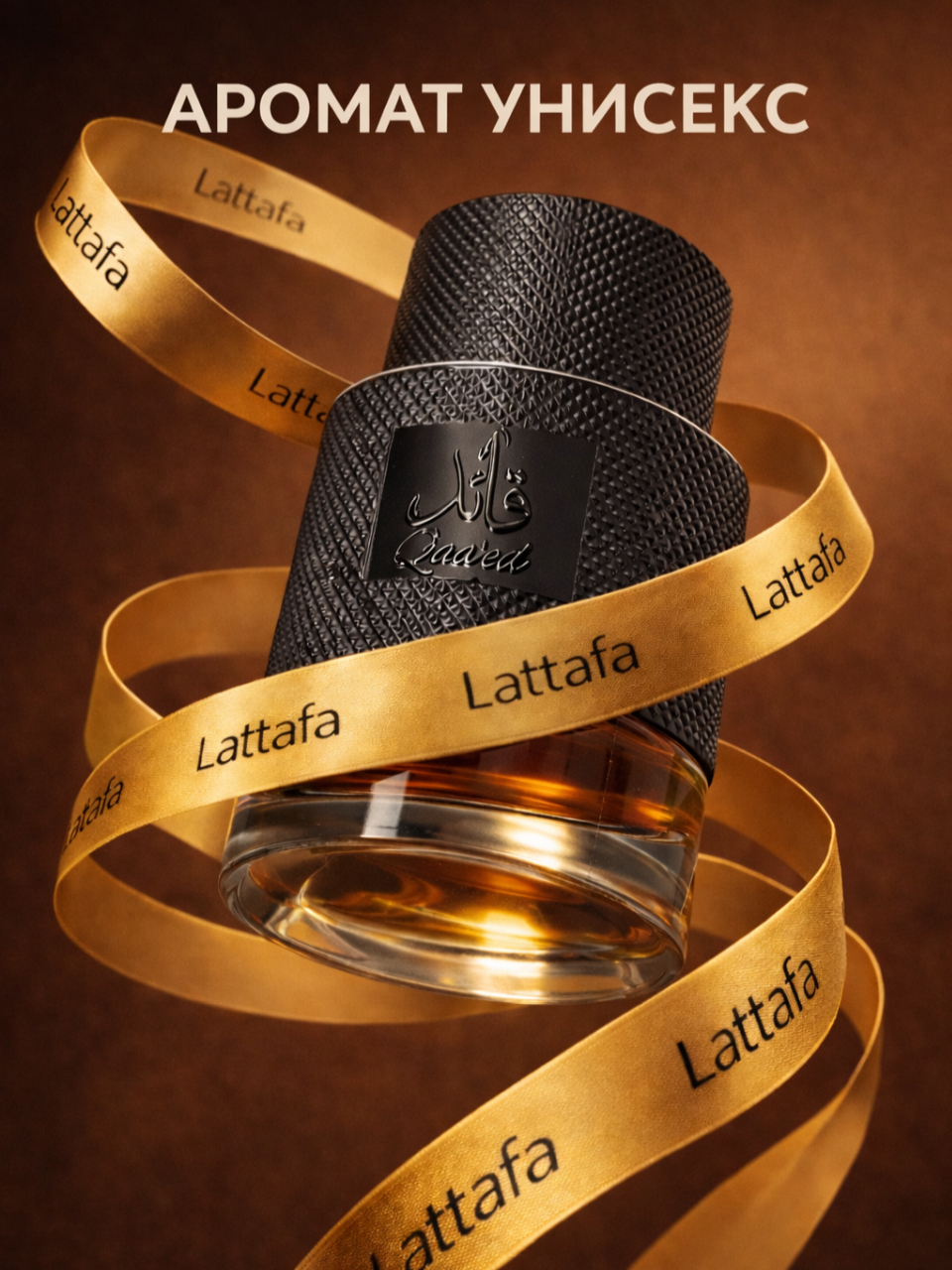 Духи Qaa'ed Al Shabaab 100 мл Парфюмерная вода подарочная для мужчин