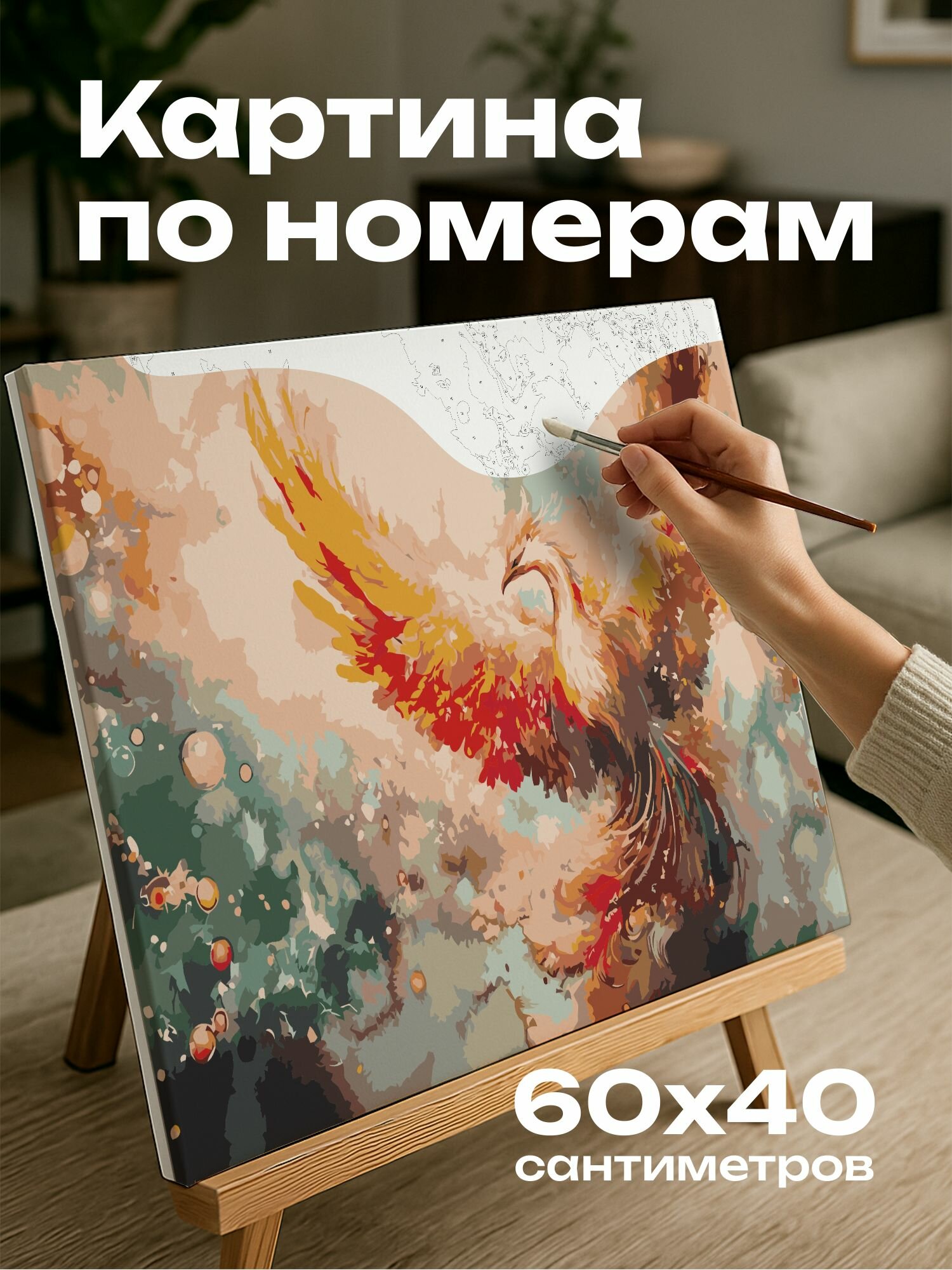 Картина по номерам 60x40 см, феникс, восстание, пепел, оперение, огонь, космические энергии, небесные тела, возрождение