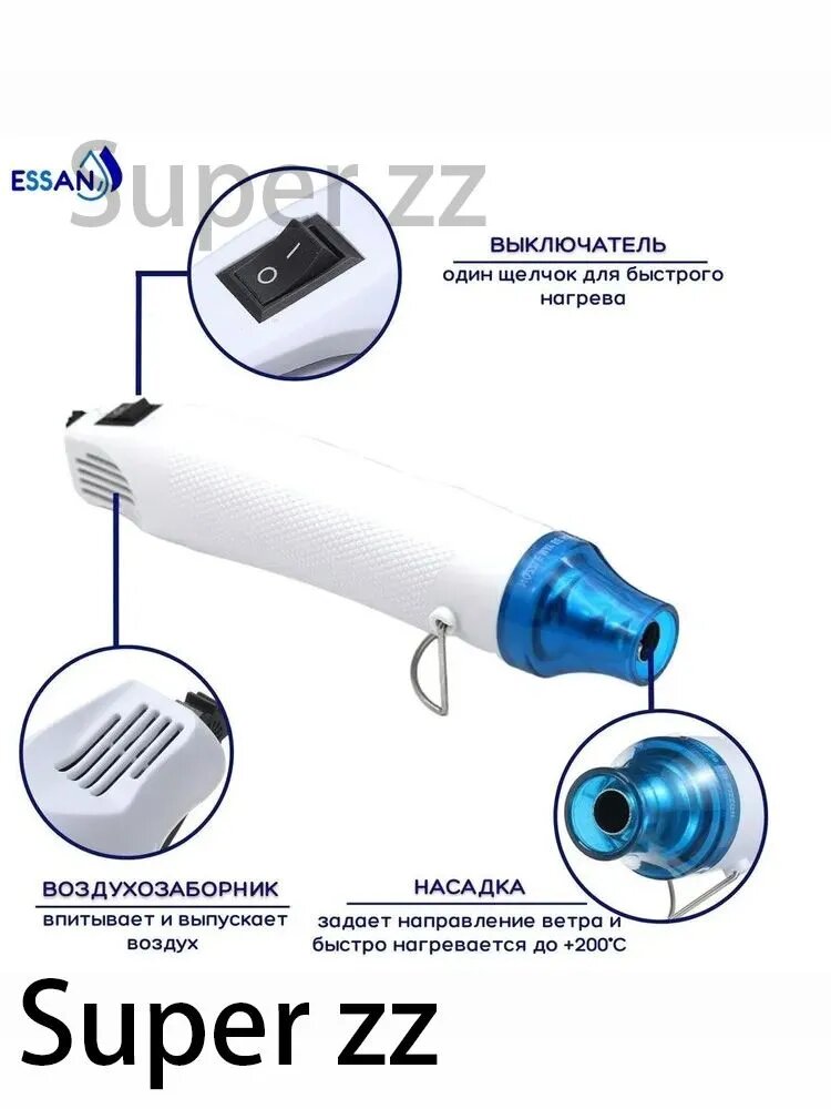 Строительный фен Super zz 300 Вт с плавной регулировкой температуры и насадкой для термоусадки
