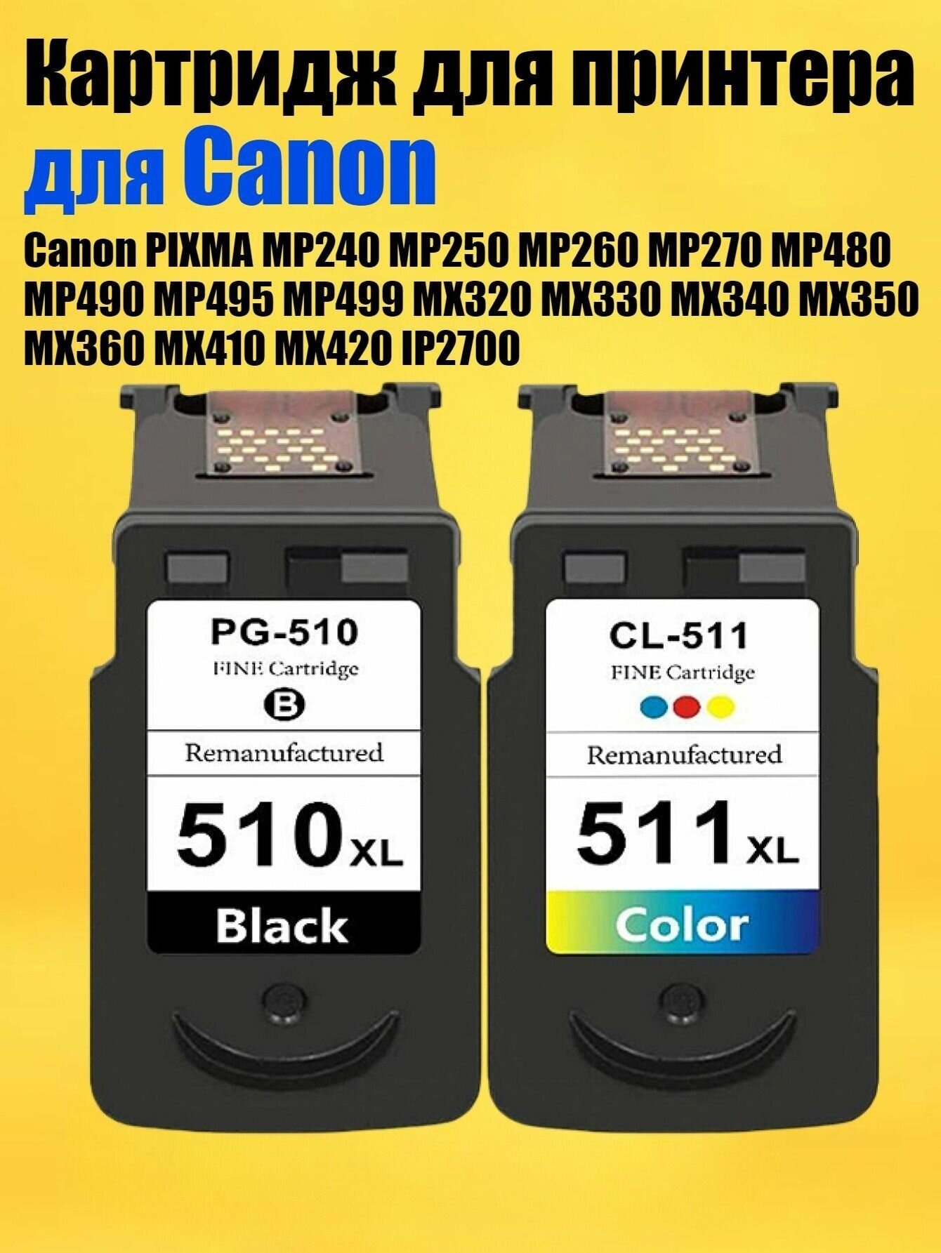 Комплект Картриджей PG-510 XL CL-511 XL Для Canon PIXMA IP2700, MP280 MP495 MP250 MP270 MP480 MP490 MP492 MP499 MP230, MX320 MX350 MX410