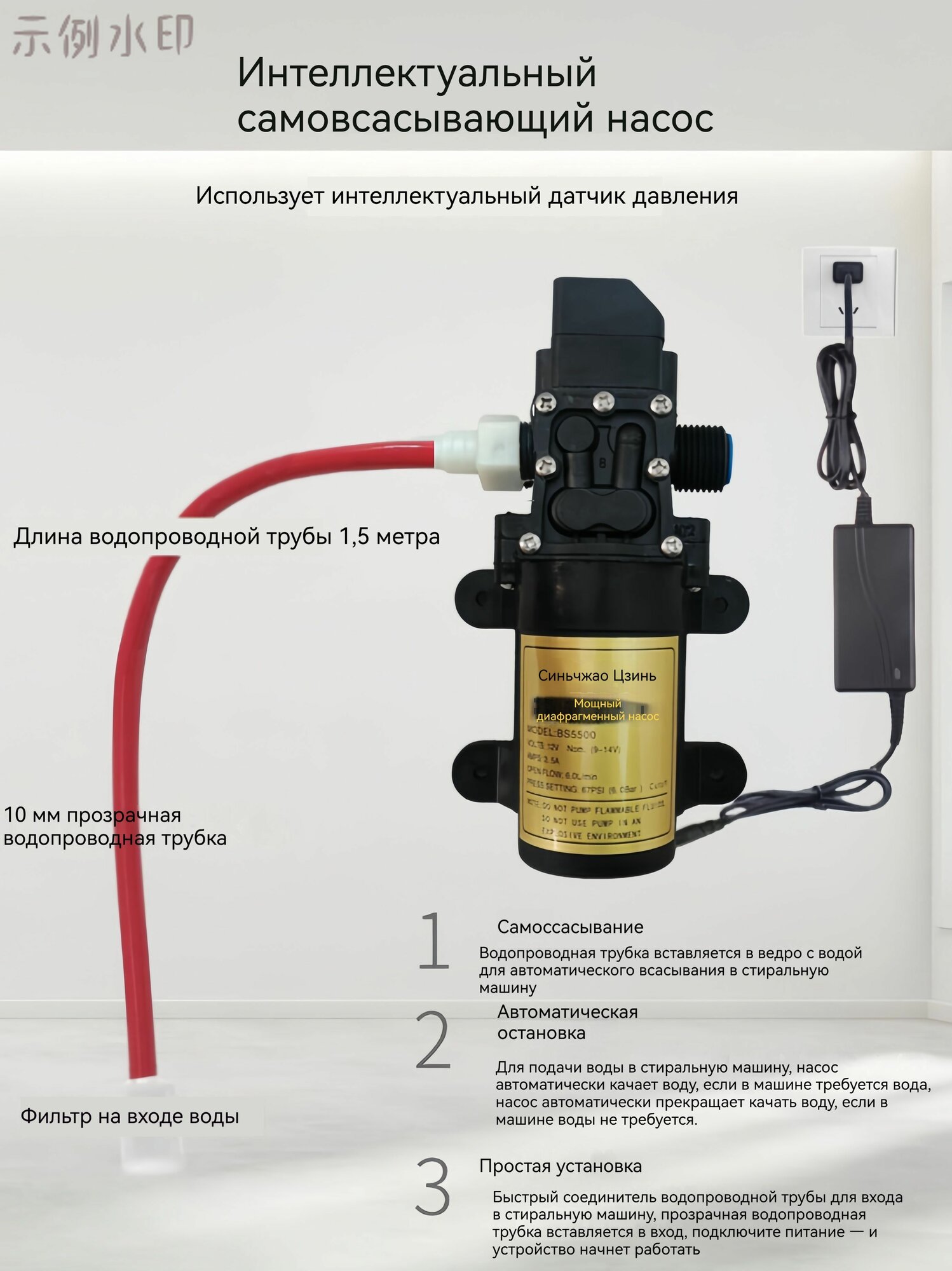 Водяной насос стиральной машины (220 В)