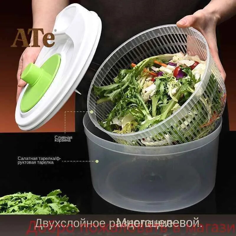 Сушилка для салата, зелени 2 ярусов, 3 л