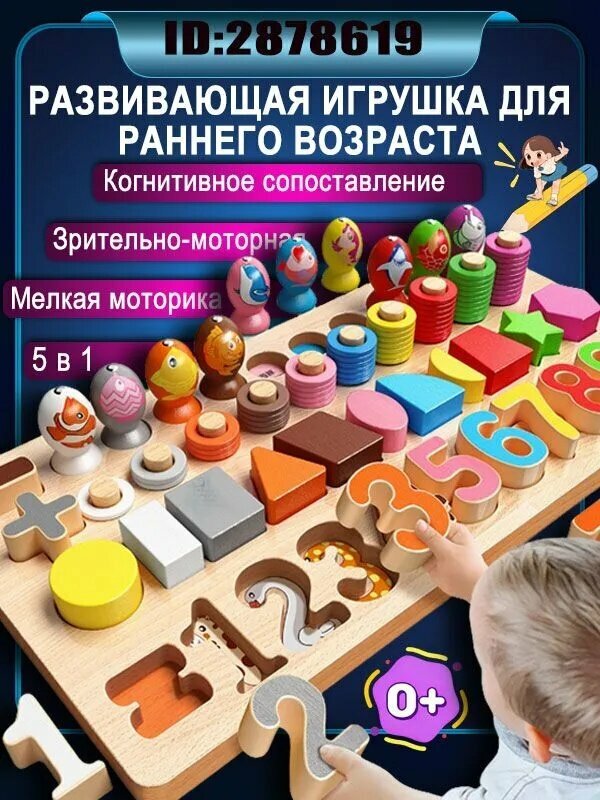 Развивающие игрушки для детей/Игрушки для малышей/деревянный монтессори Лабиринт для сопоставления фигур и чисел